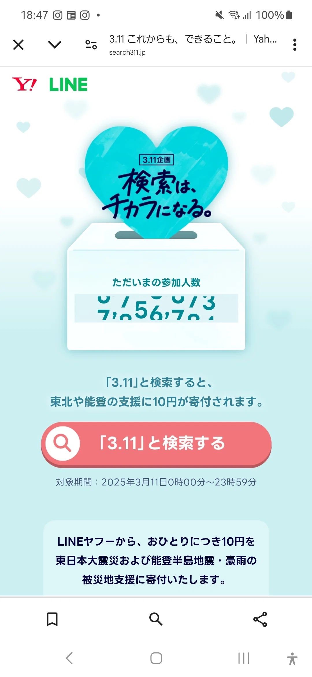 あれから14年…少しでもできること。ともに祈り3.11｜shalarin☆