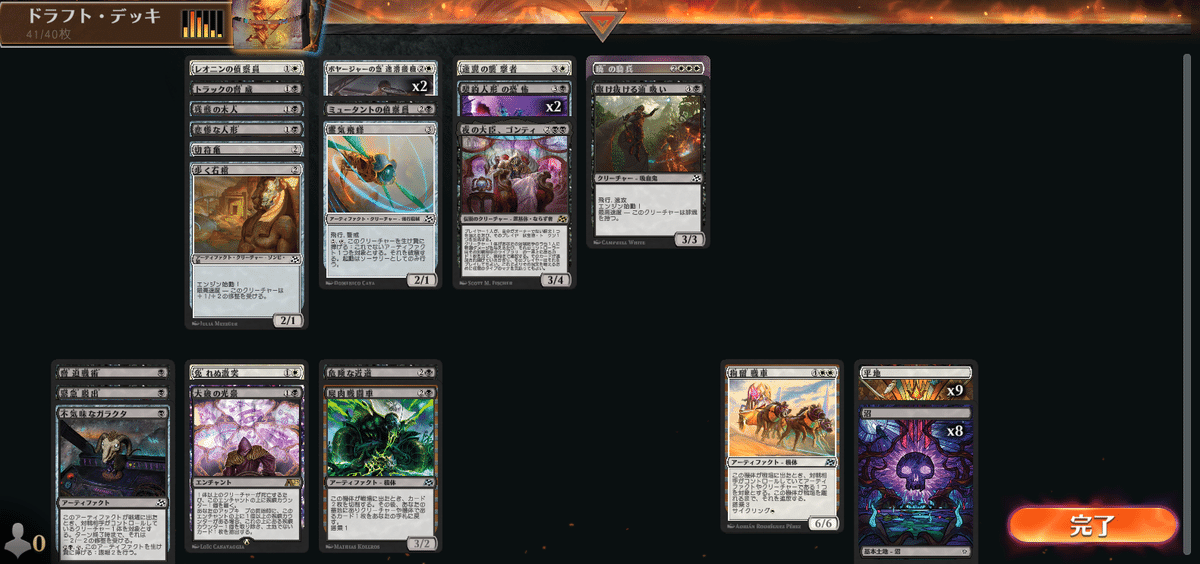 MTG 霊気走破ドラフトAL6｜k2