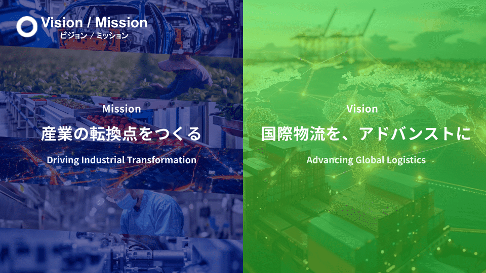 ミッション・ビジョン刷新とShippio Platform構想を発表。今、Shippioを再定義するワケ。｜株式会社Shippio
