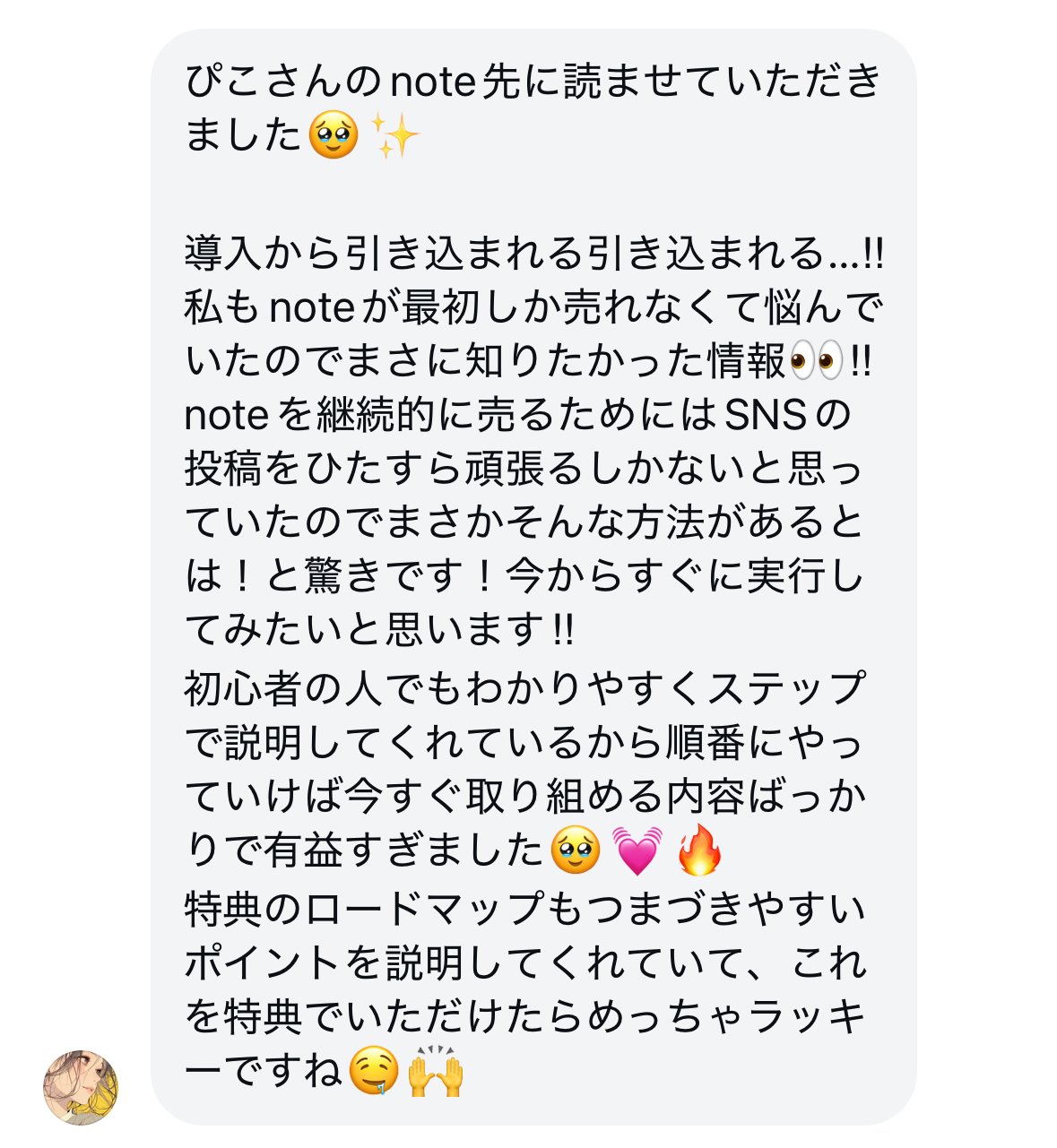 副業初心者でもOK！有料noteを「自動販売機化」する方法🥤｜Pico[ぴこ]🐥⸒⸒