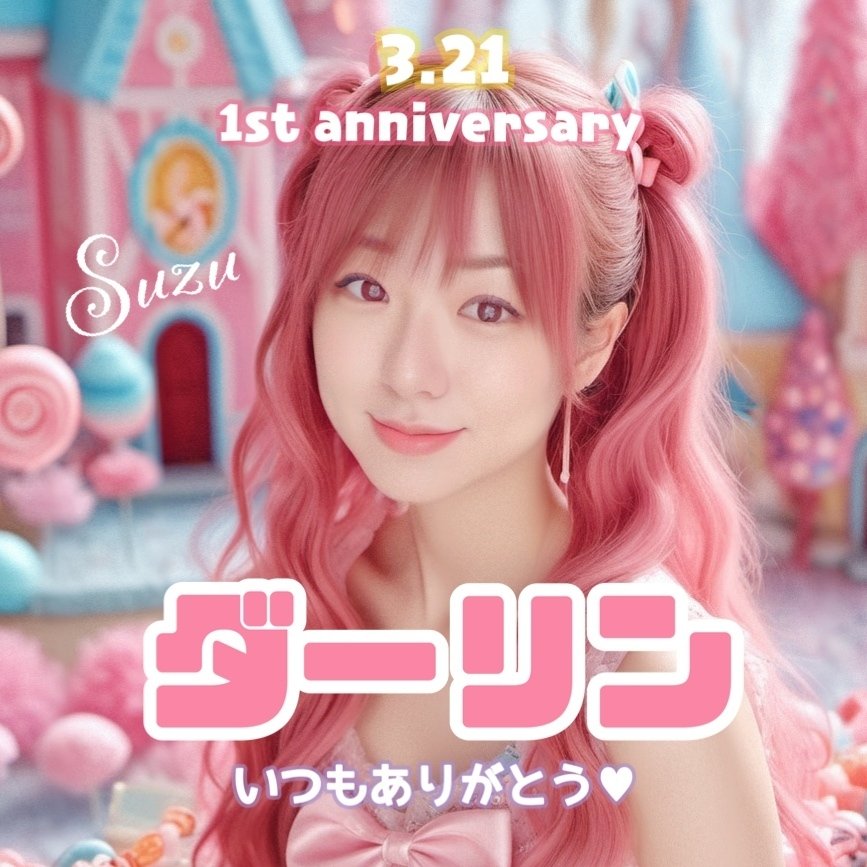 1周年記念歌推しアイコン｜Suzu💛