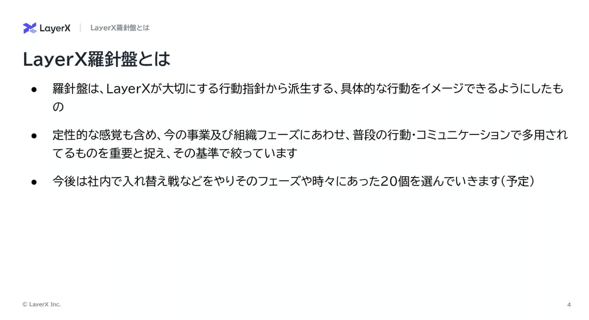 2025年、LayerX バクラクのプロダクト開発が面白い理由 ── 一緒に「業務そのものを無くす」 体験をつくりませんか？ #日めくりLayerX｜sh_komine