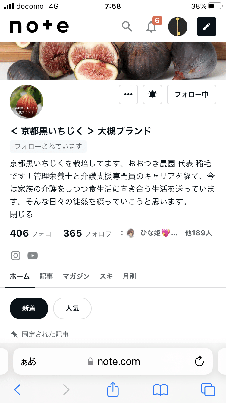 人々にとって問題解決の役に立つnoteクリエイター様のnoteの成長をお手伝いしています☺️🌈 🍀🕊💖生成AI活用SNSマーケティングのプロ💖問題解決のカギくーちゃん→💖〈京都黒いちじく〉の ...