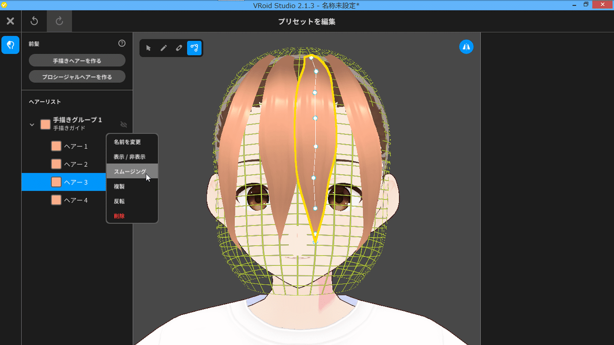 アレコレVRoid：髪型の操作編｜602e
