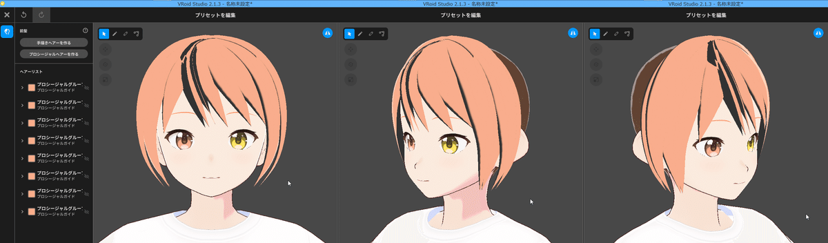 アレコレVRoid：髪型の操作編｜602e