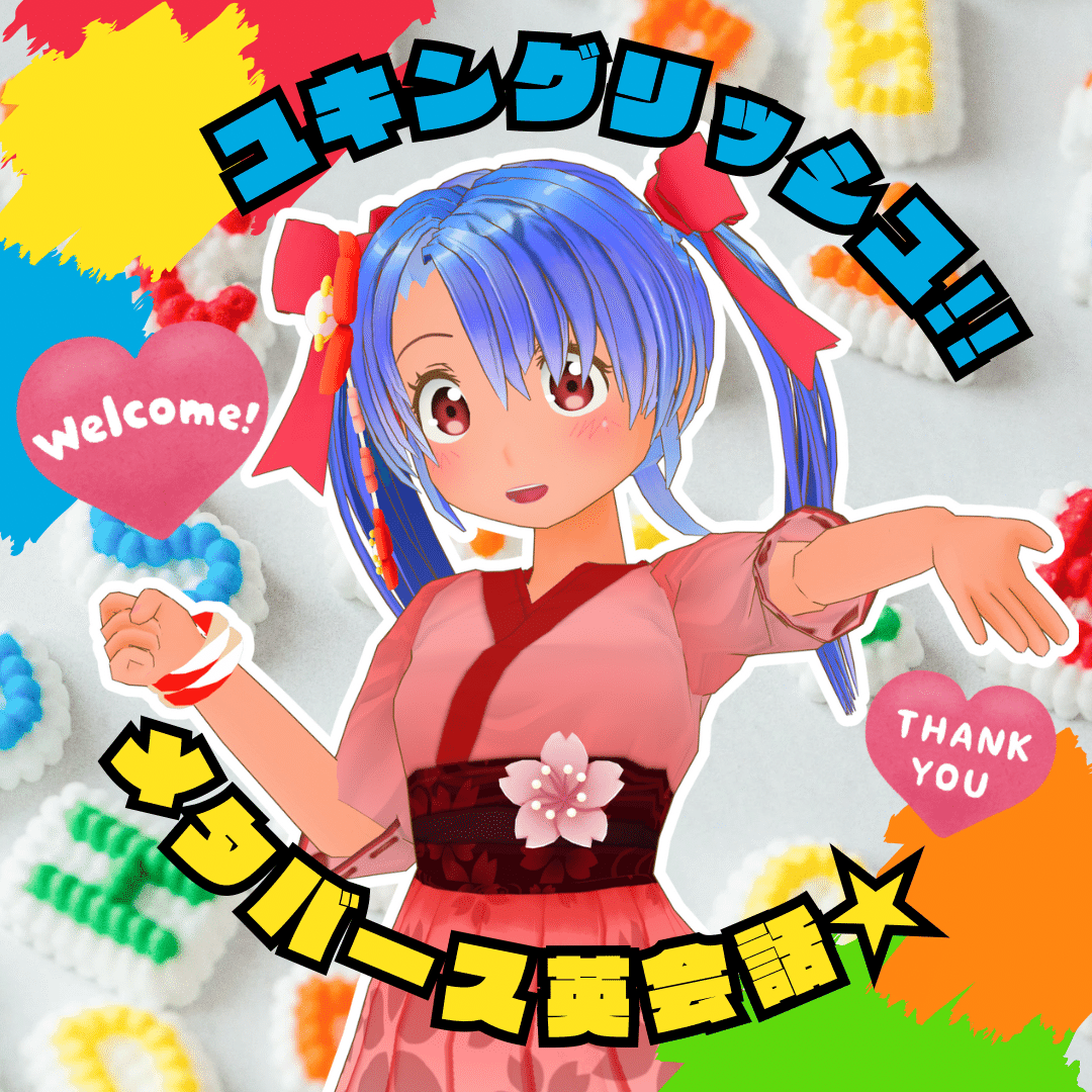 ♡ユキングリッシュ♡｜♡CryptoMaids Yuki♡