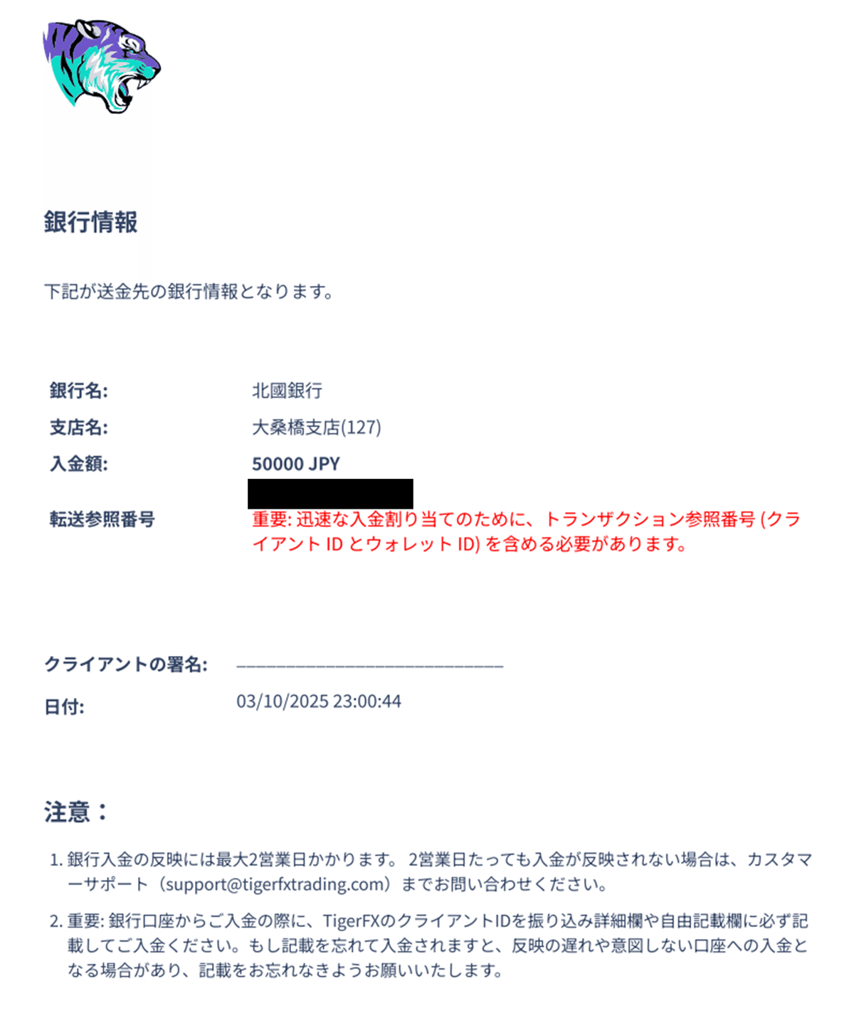 TigerFX情報｜BJ Mania