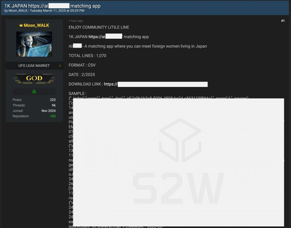 （速報）マッチングアプリで1,070人分のデータが流出か｜Darkpedia: サイバー犯罪のダークトレンド