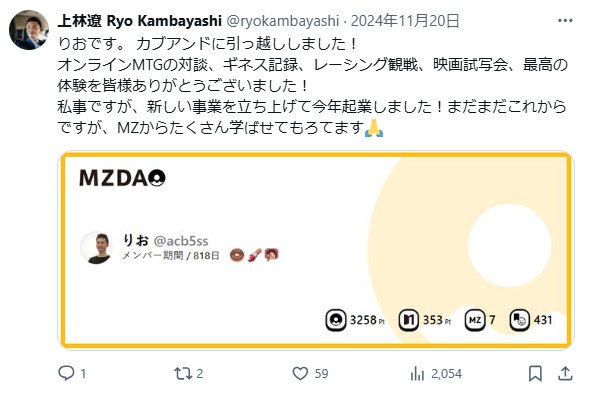 MZDAO初期メンバーがKABU&プラスに移行してみた｜上林遼