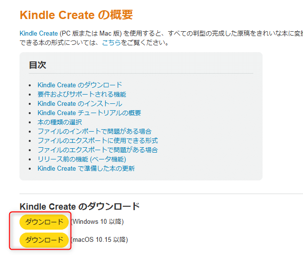 【画像付き】「Kindle Create」の使い方ガイド【日本語化＆写真集作成も簡単】｜うしろん@副業ノウハウマスター