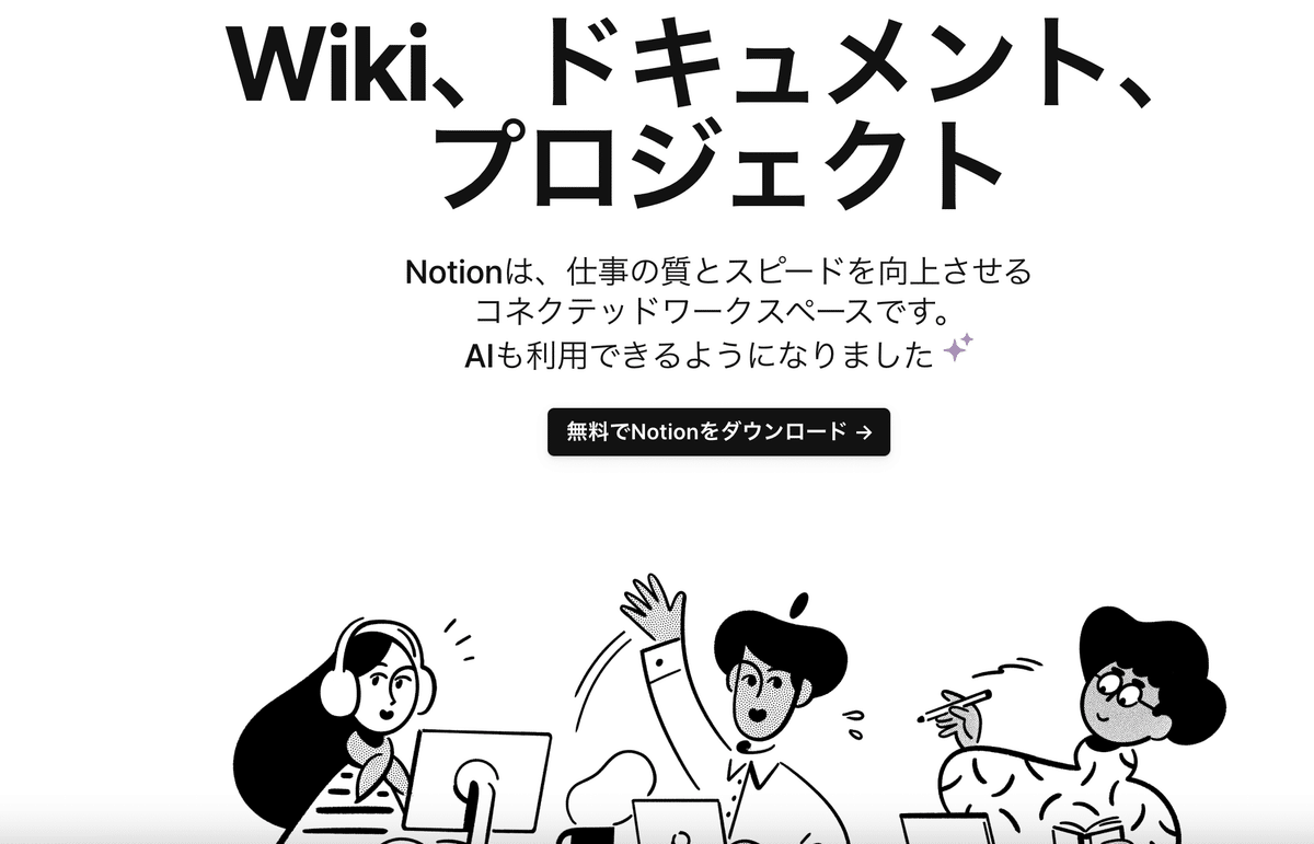 人間がやるべき仕事と、ツールに任せること｜ISSOKU GEAR