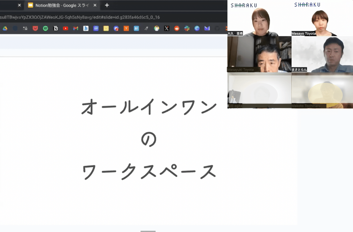人間がやるべき仕事と、ツールに任せること｜ISSOKU GEAR