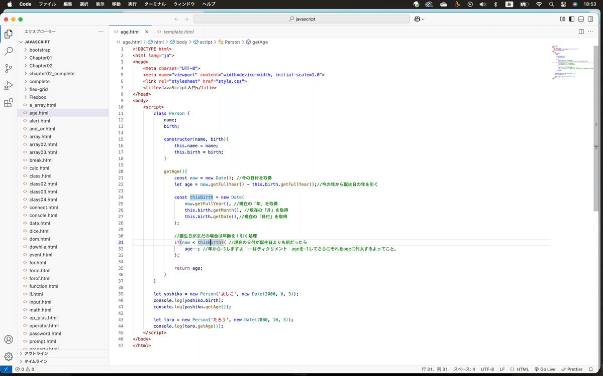 50代からのHTML / CSS / JavaScriptチャレンジ No.186 プログラムの外部ファイル化｜mitchy