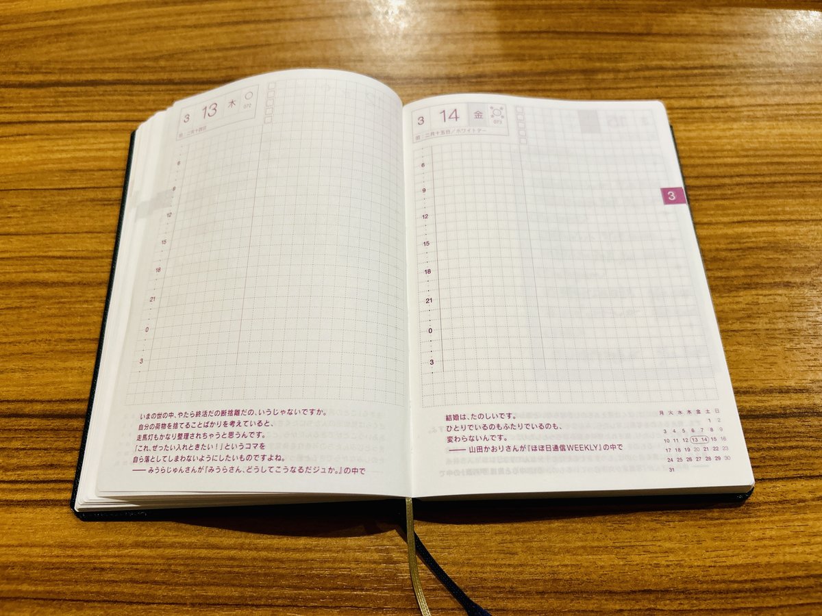 気軽に始めるならコレ！Mini6・M5のシステム手帳入門バインダー｜Racca