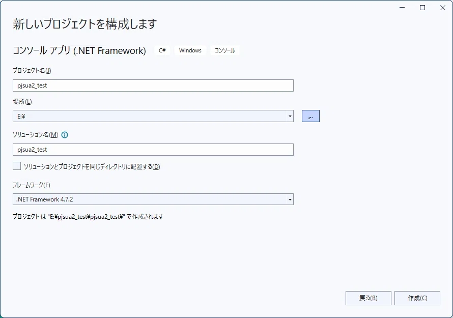 [Windows] Making calls using PJSIP (PJSUA) in C#｜硫黄島neko