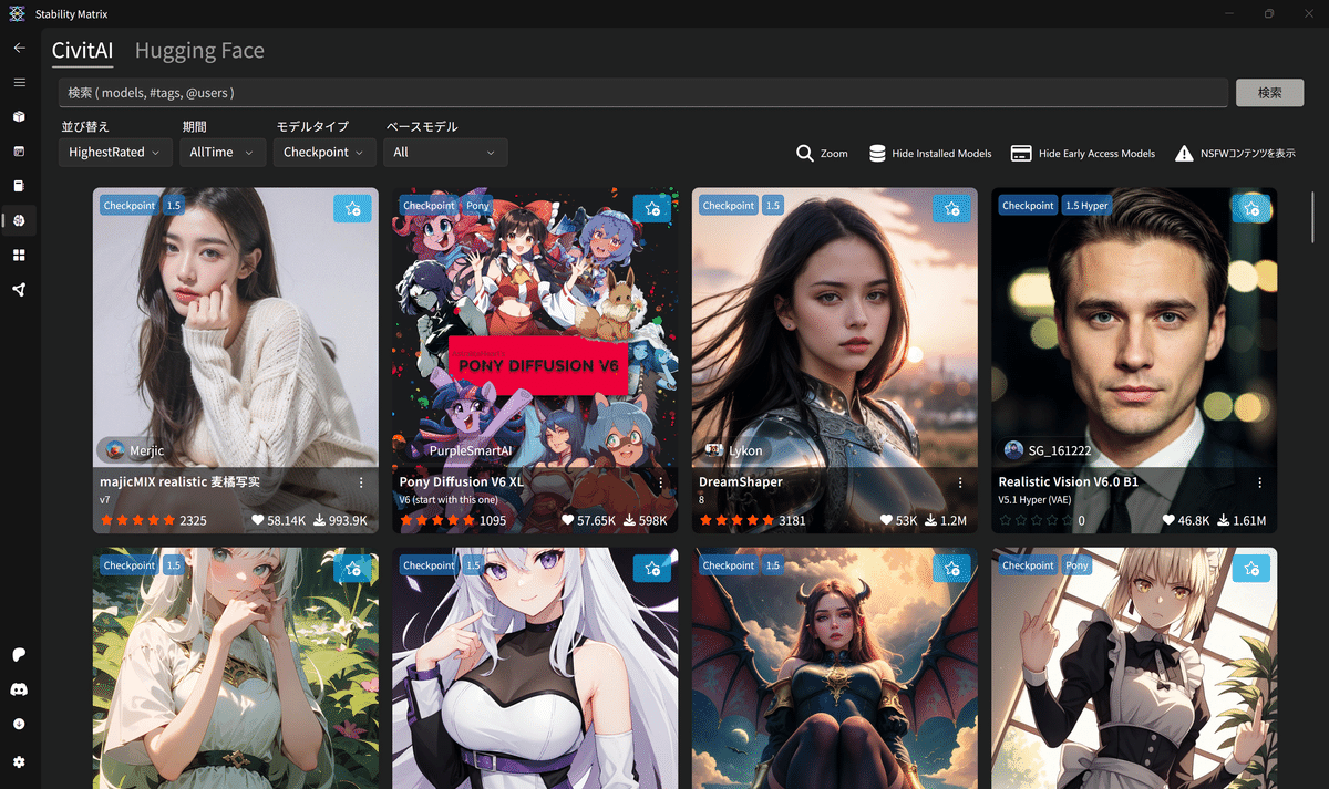 【ComfyUI 初級】 Stability Matrix を使って ComfyUI をインストールする！｜きまま / Easygoing