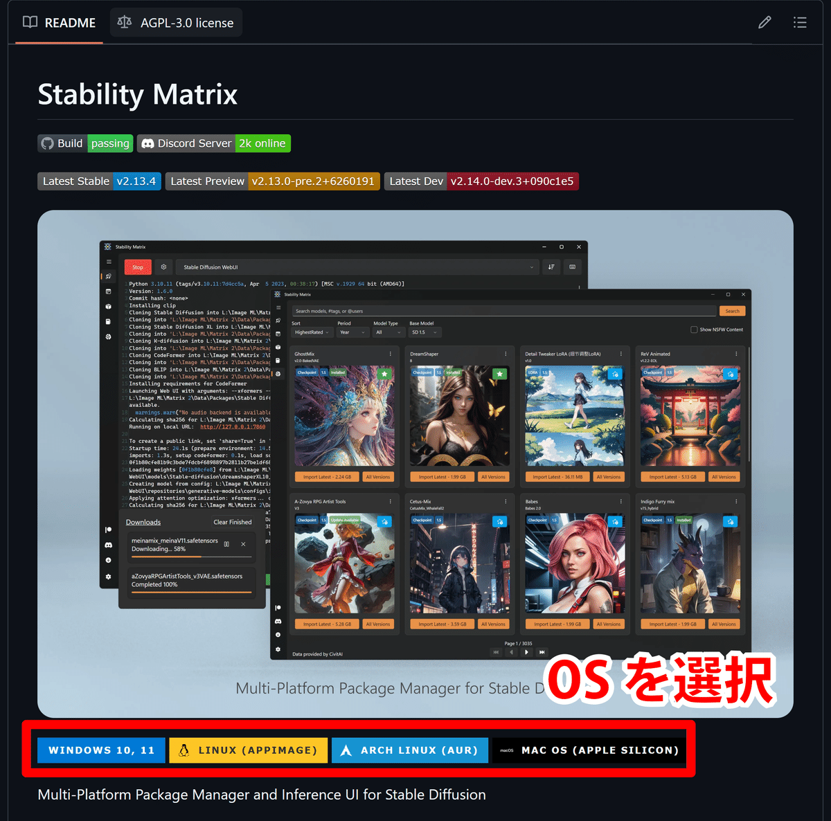 【ComfyUI 初級】 Stability Matrix を使って ComfyUI をインストールする！｜きまま / Easygoing