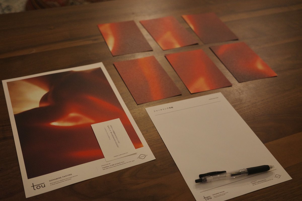 京都・美山で初開催！ドーパミンファスティングプログラム at Earthing MIYAMA｜eisuke yamada