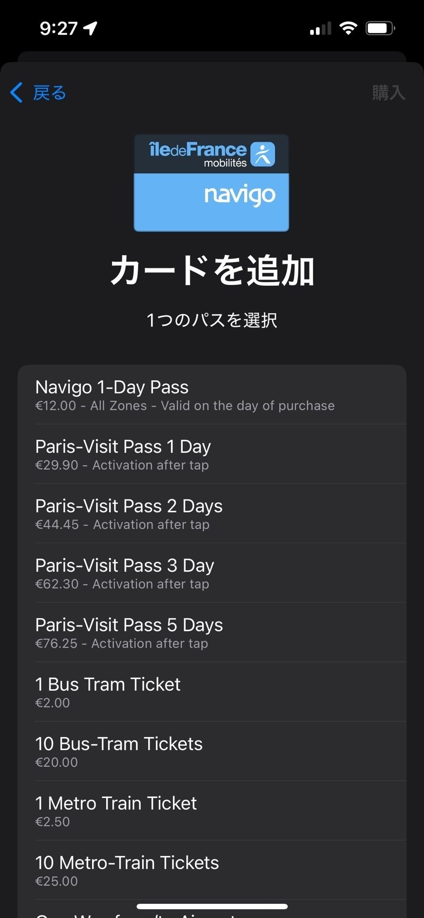 フランスの電子マネー・ICカードの使い方を解説【Navigo Easy】｜みかづき