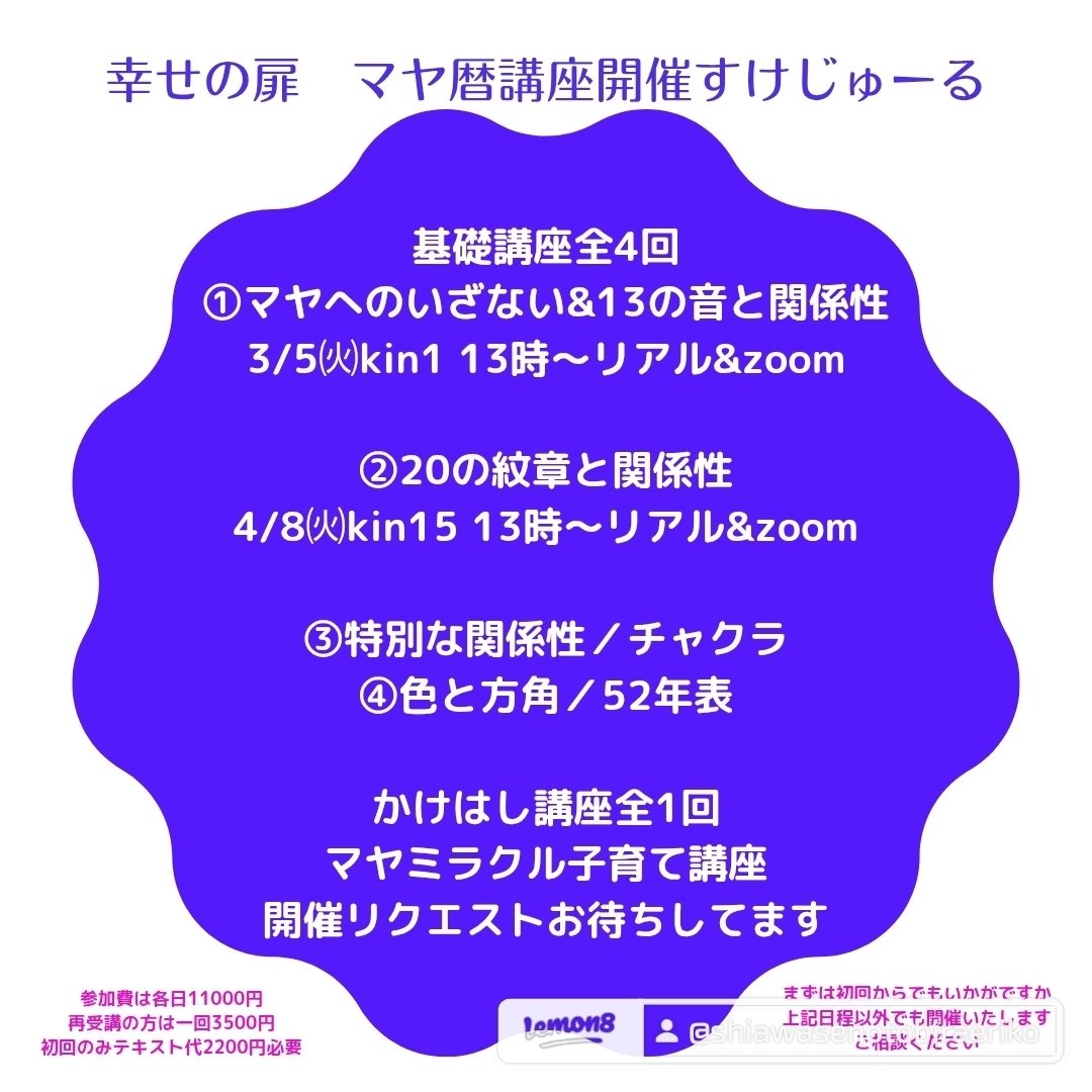 【マヤリズムkin249】をごきげんに過ごすコツ｜えりこ@幸せの扉【マヤリズム】宇宙のリズムに乗ってご機嫌に生きよう