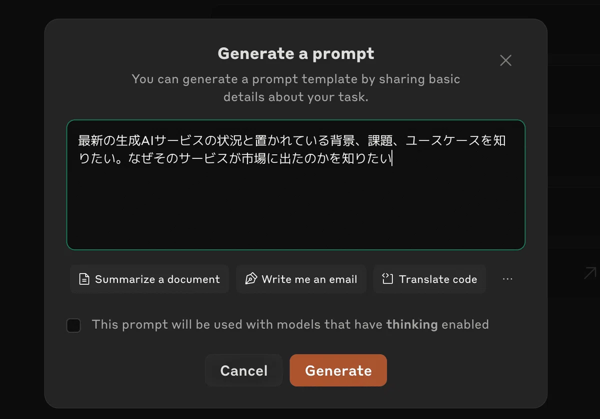 Anthropic Consoleのアップグレード：AIプロンプト開発の新時代｜ふみペン＠生成AIコーディング研究所 | 思考型バイブワーキング