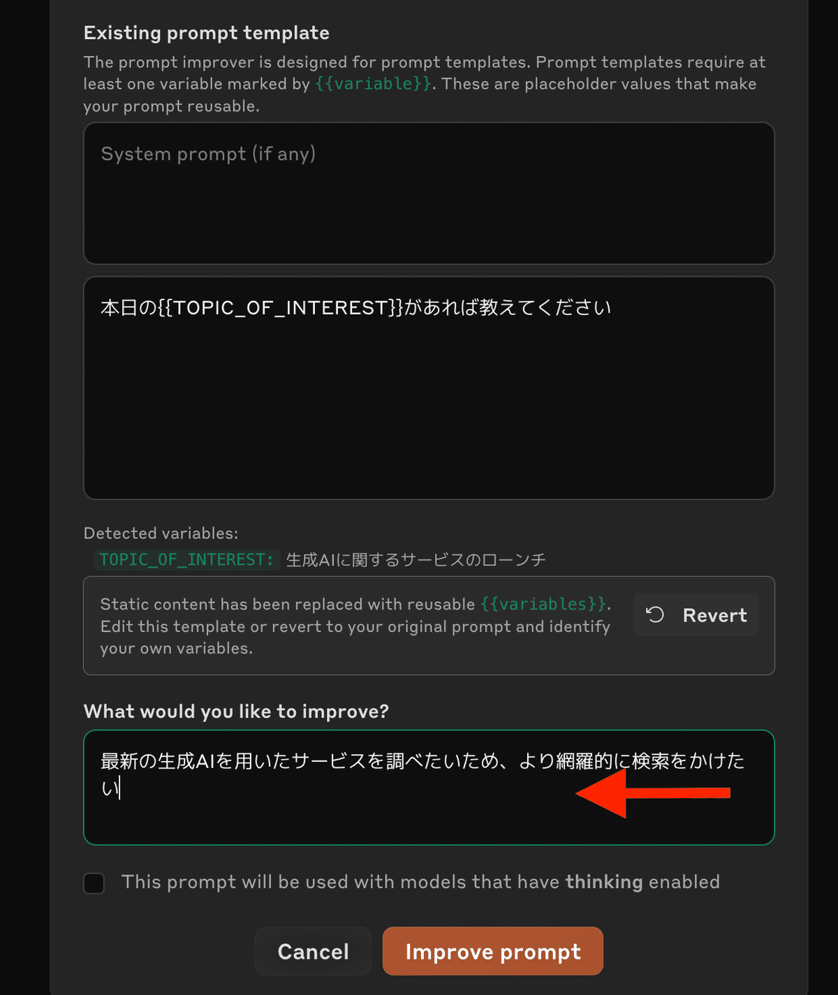Anthropic Consoleのアップグレード：AIプロンプト開発の新時代｜ふみペン＠CursorAI研究所 | 思考型バイブワーキング