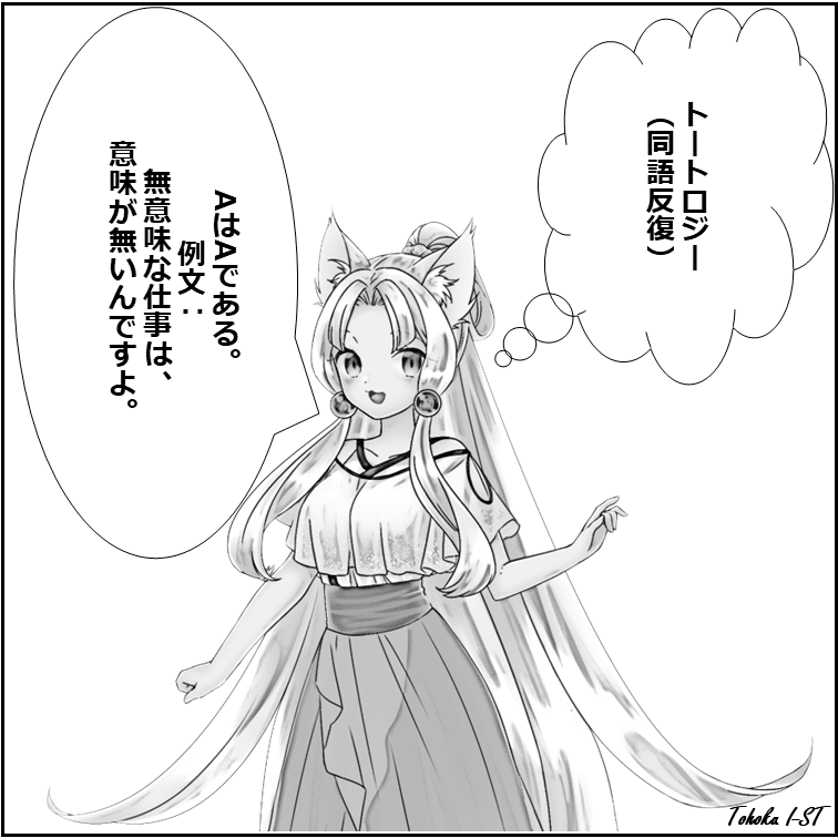 東北イタコの1コマ漫画を創作しました！｜東北イタコ（Tohoku I-ST）