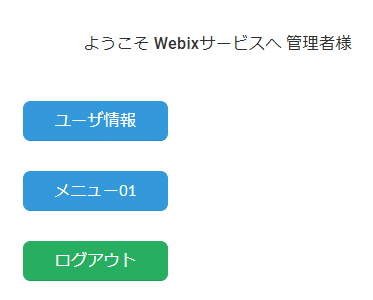 Webix（Javascript）動作環境の構築（No.93）｜Yamasan