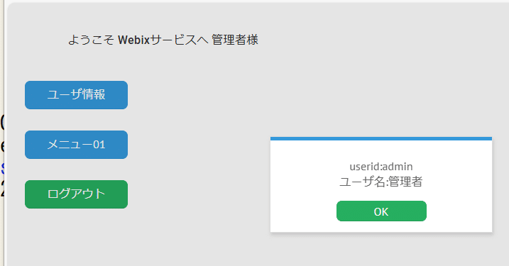 Webix（Javascript）動作環境の構築（No.93）｜Yamasan