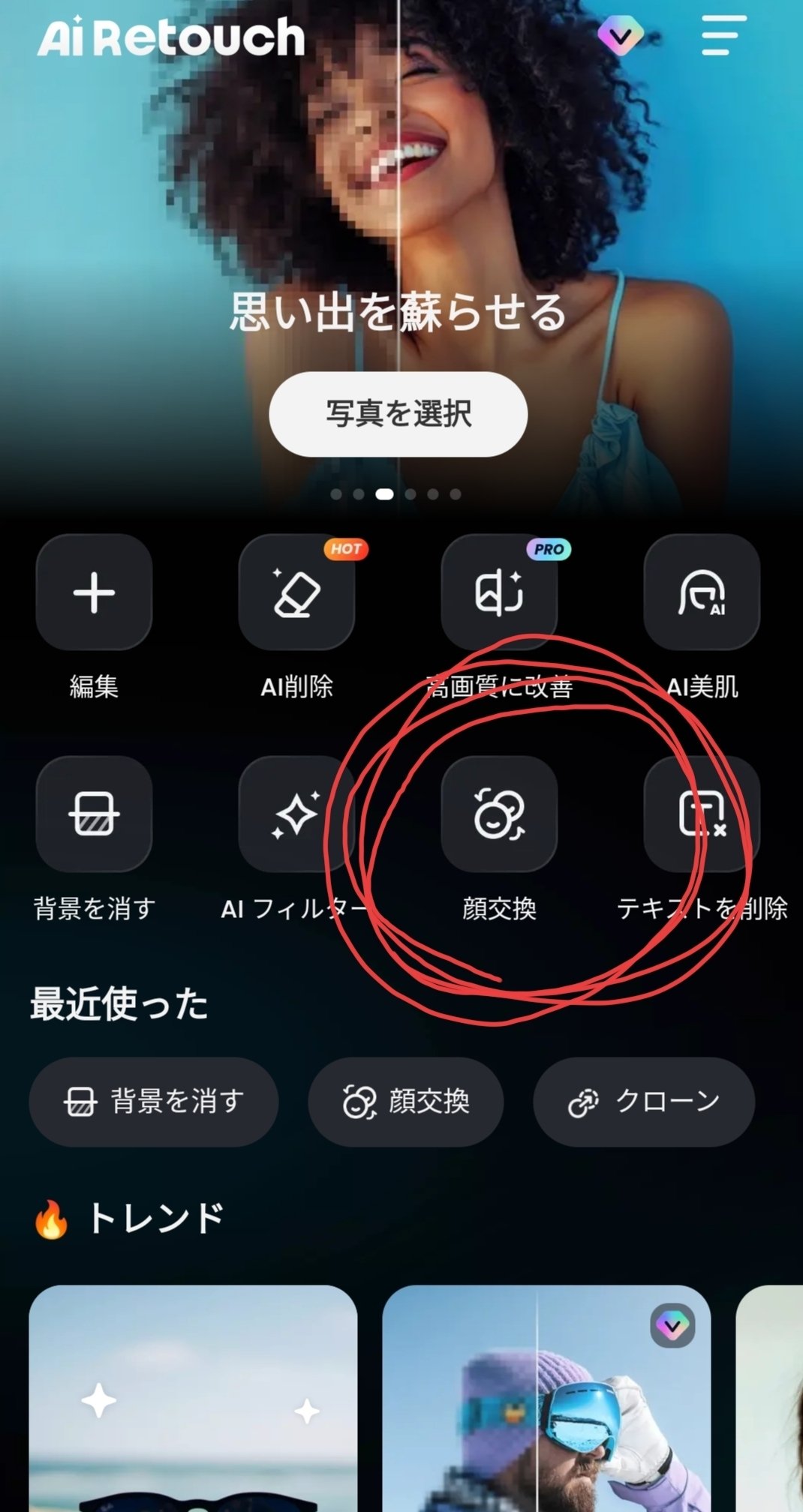 私のブレインの紹介｜Skydolphin-M-