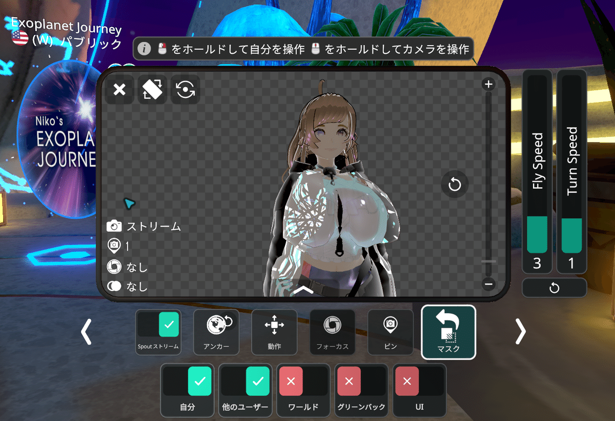 VRChatの映像でアバターのみをOBSに取り込みたいとき｜大人の秘密基地 Café＆Bar Function