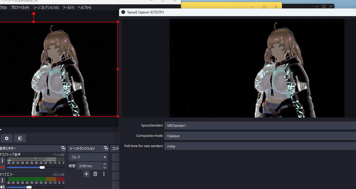 VRChatの映像でアバターのみをOBSに取り込みたいとき｜大人の秘密基地 Café＆Bar Function