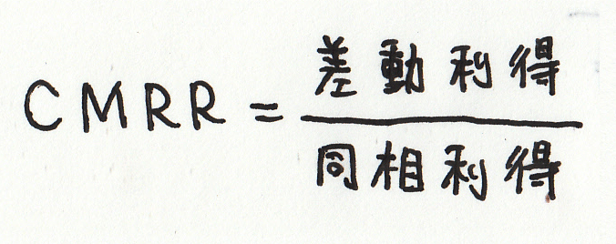 心電計のCMRRは測定結果にどれほどの影響を及ぼすのか｜namamugi