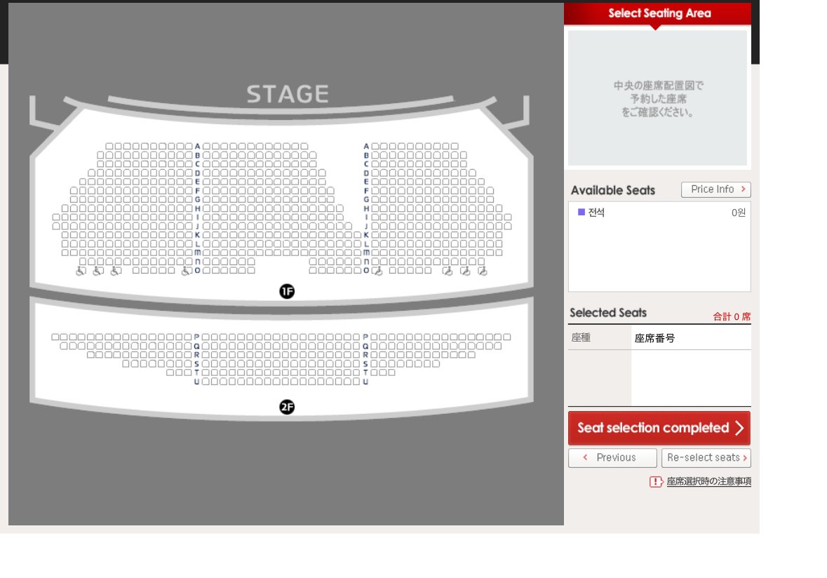 インターパークチケッティング覚書※名称変更NOLチケットへ｜Charsound