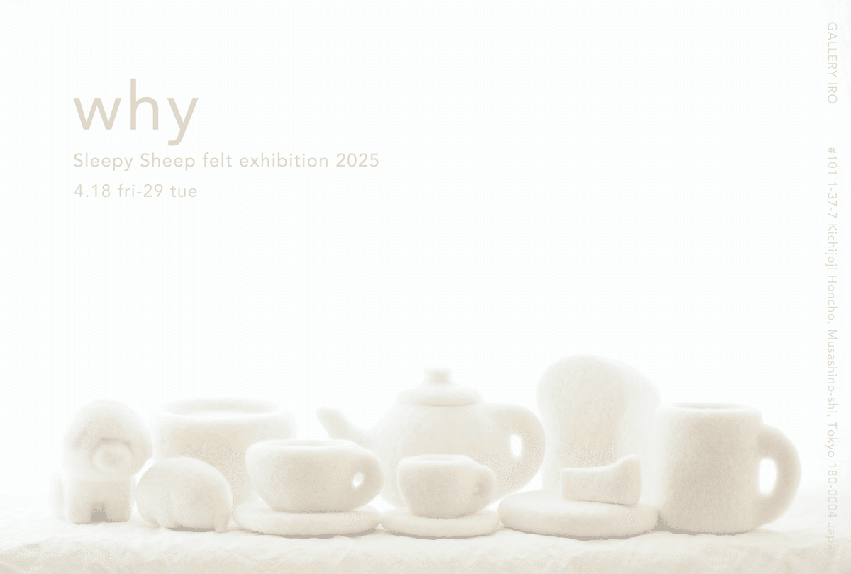 「why」｜SLEEPY SHEEP