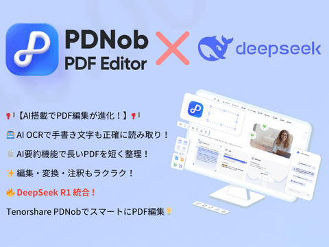 簡単にPDF編集: 無料OCRソフトから始める！｜Phonetips_