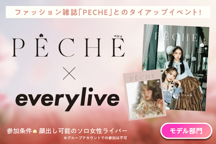 everyレポートvol.70〜大型オンラインイベント「桜梅桃李〜花の祭典〜」いよいよ明日開催🌸3月後半も大注目のイベントが盛りだくさん｜everylive(エブリライブ)公式