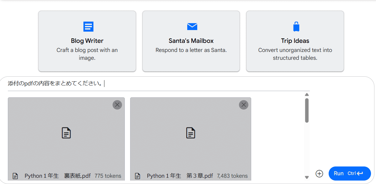 「Google AI Studio」でPython学習が変わる！「Python1年生」を徹底分析｜Hiro／AIに取り組む66歳