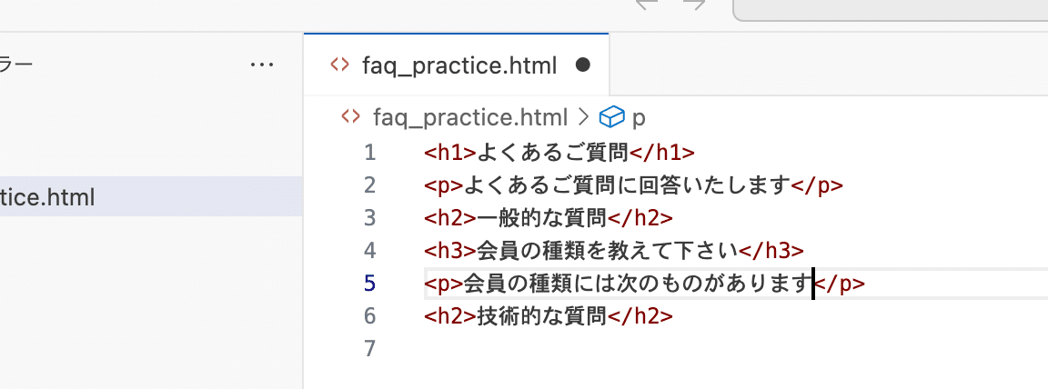 50代からのHTML / CSS / JavaScriptチャレンジ No.188 HTMLの入れ子構造｜mitchy