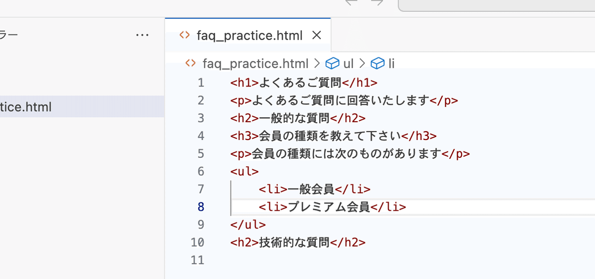 50代からのHTML / CSS / JavaScriptチャレンジ No.188 HTMLの入れ子構造｜mitchy