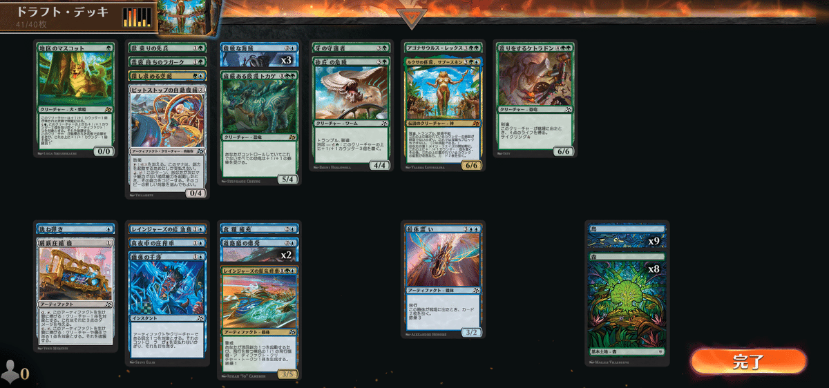 MTG 霊気走破ドラフトAL8｜k2