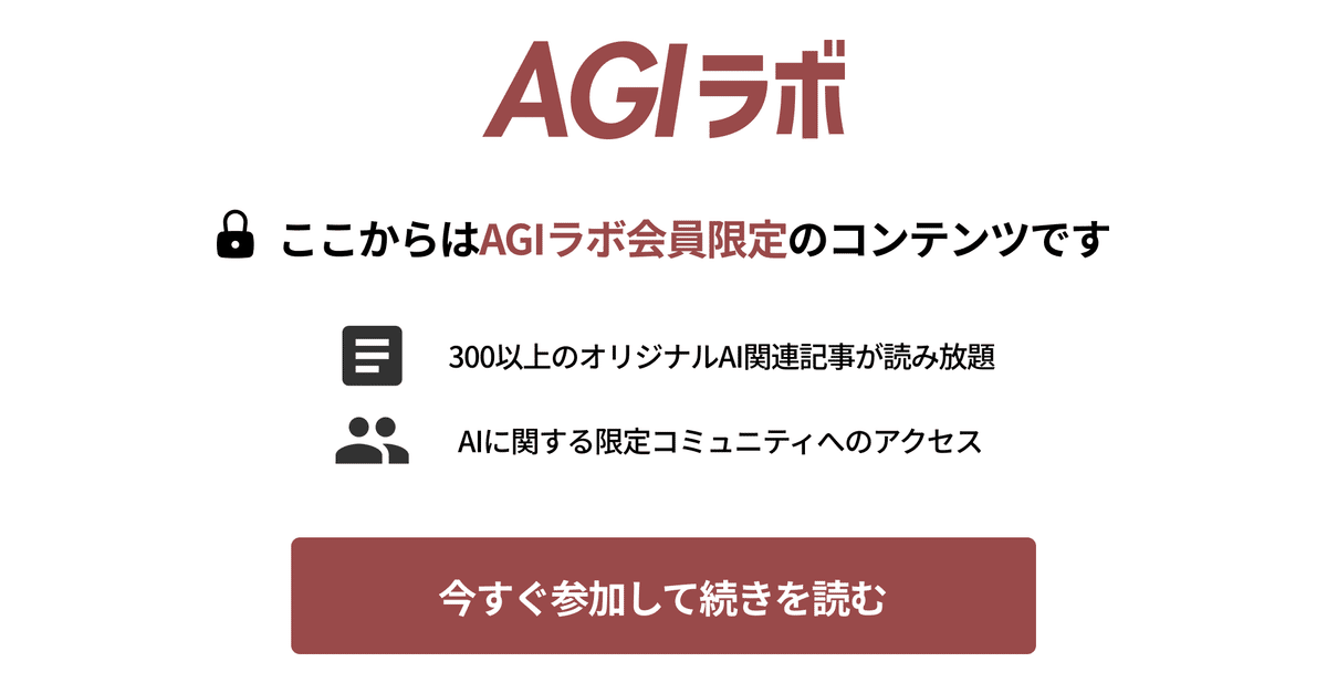 マルチエージェントの力を解き放つ：OpenAI Agents SDK 徹底解説｜AGIラボ