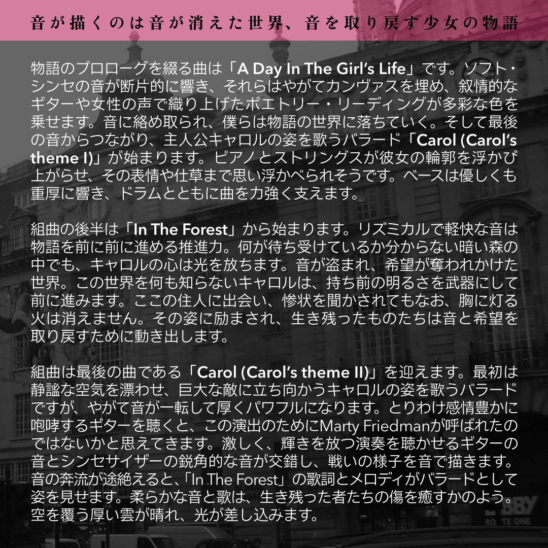 TM NETWORK「CAROL2014」｜FJK