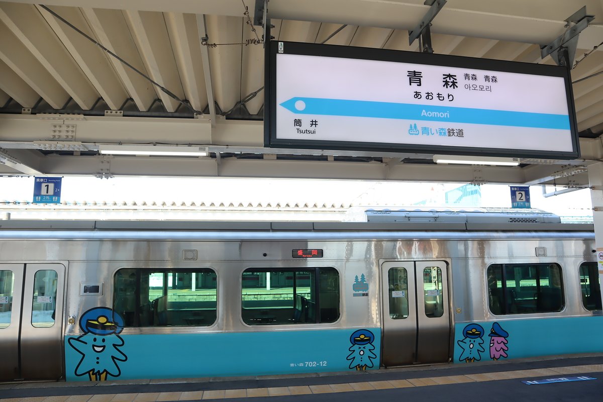 急行エコー703乗車ツアーで青森から盛岡へ爆速で移動🏃｜ryokichi