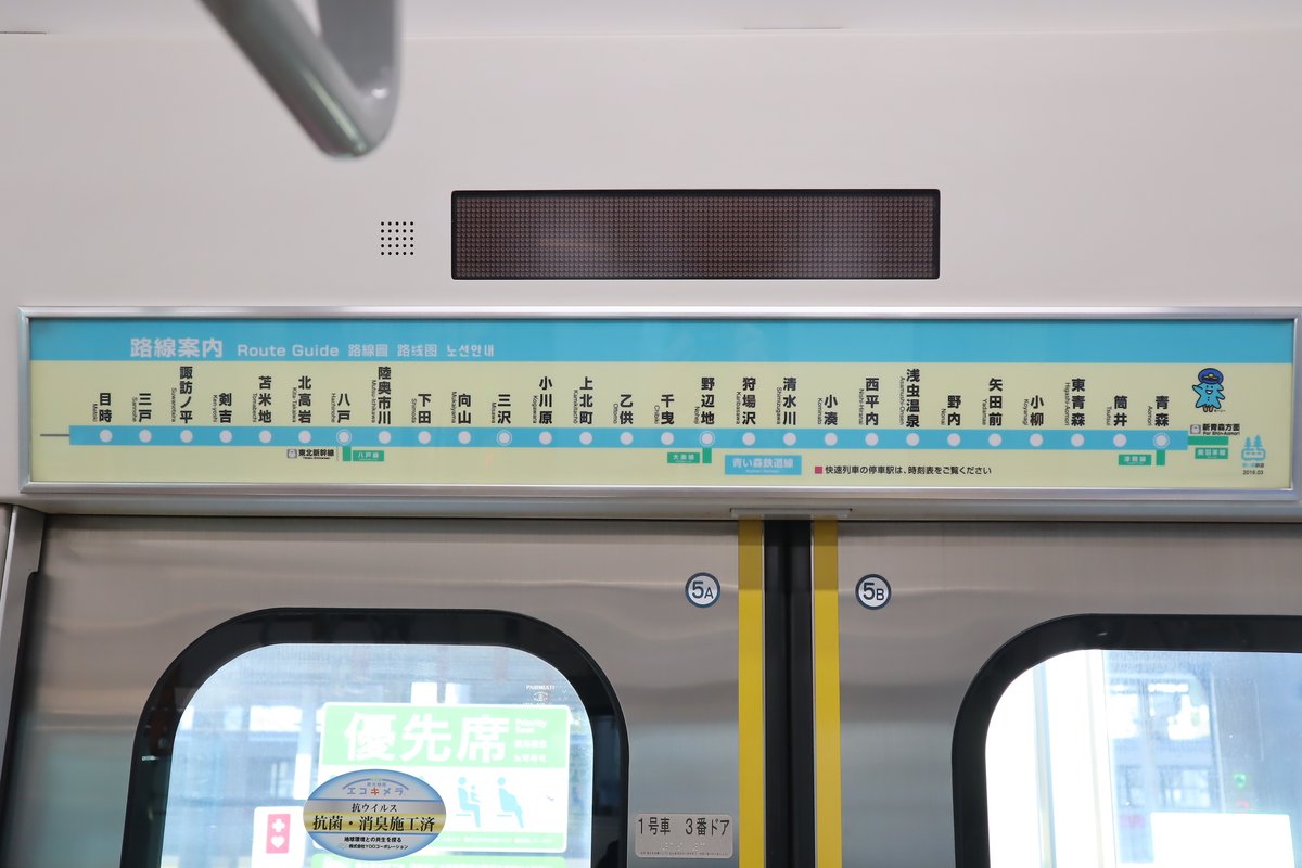 急行エコー703乗車ツアーで青森から盛岡へ爆速で移動🏃｜ryokichi