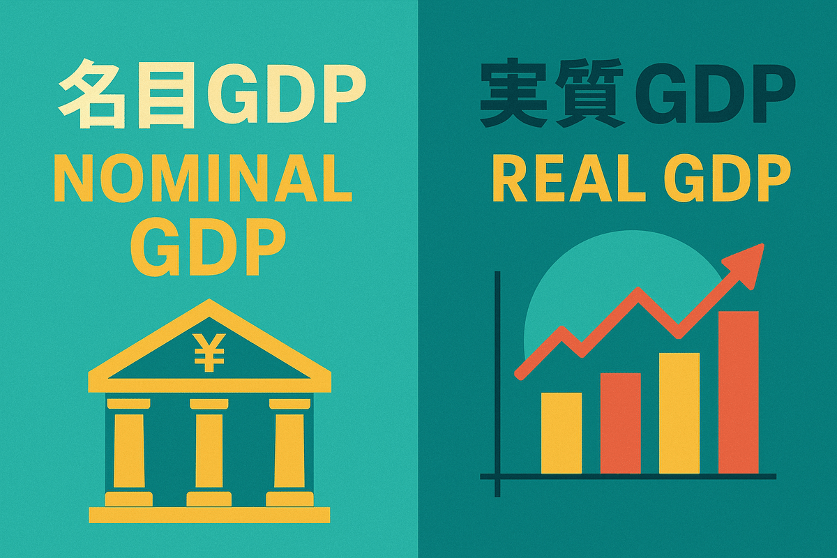 4-1結局GDPって何？｜カズキ_JEPIとJEPQに人生預けた人＠高配当ETF研究室