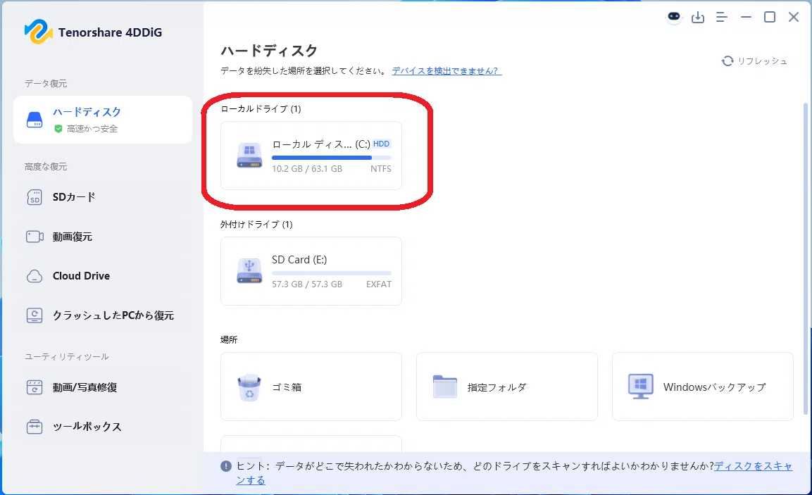 How to Reliably Recover Files Deleted from the C Drive [2026 Latest ...