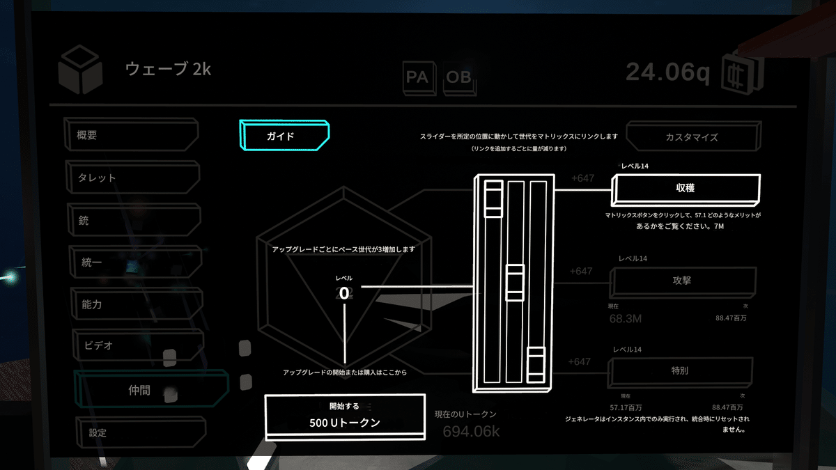 VRChatのIdle Cube日本語説明（2025/03/26更新）｜ねろ