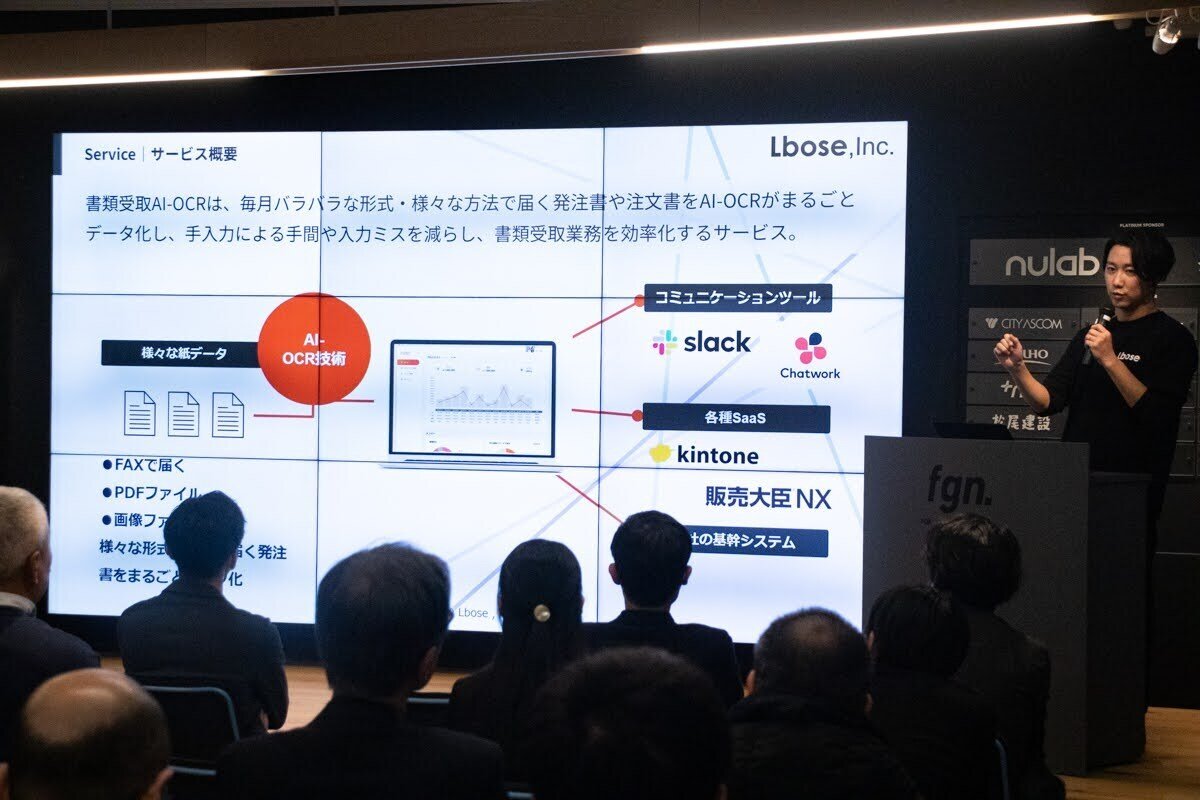 5000人のデジタル人材と企業のDXを支援、株式会社Lbose／第97回Growth Pitchレポート｜Fukuoka Growth Next