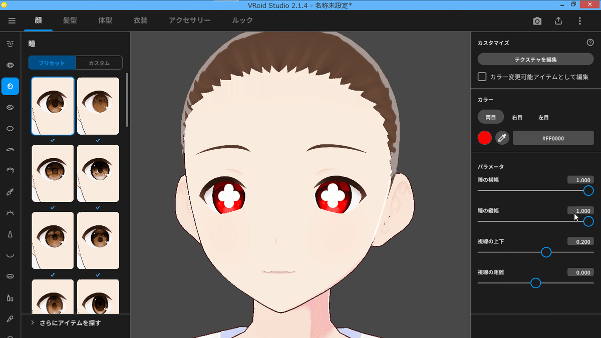 アレコレVRoid：その他編｜602e